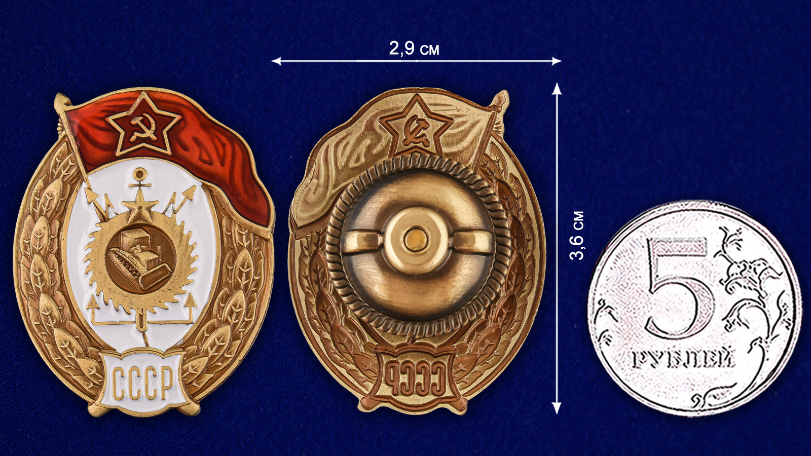 Знак окончания училища СССР инженерно-строительное